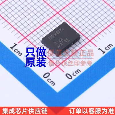 DC-DC电源芯片 TPS548D22RVFR LQFN-40 TI/德州 电子元器件配套