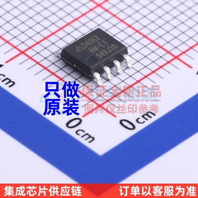 DC-DC电源芯片 AZ34063AMTR-E1 SOP-8 DIODES(美台) 电子元器件
