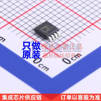 数模转换芯片 AD5337ARMZ-REEL7 MSOP-8 ADI(亚德诺) 原装正品