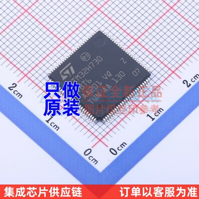 单片机(MCU/MPU/SOC) STM32H730VBT6 LQFP-100 ST(意法半导体)