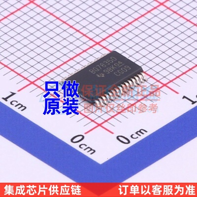 电池管理 BQ78350DBTR-R1 TSSOP-30 TI/德州 电子元器件原装正品