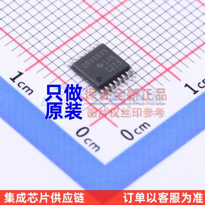 电机驱动芯片 DRV8833PWP TSSOP-16 TI/德州 电子元器件配套