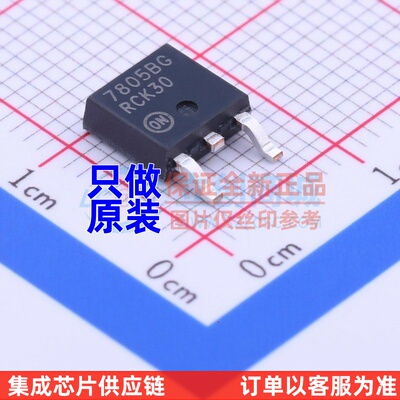 线性稳压器(LDO) MC7805BDTG TO-252 onsemi/安森美 原装正品