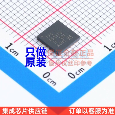 电源管理芯片(PMIC) TPS65217DRSLR VQFN-48 TI/德州 电子元器件