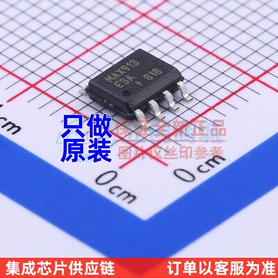 比较器 MAX913ESA+T SO-8 MAXIM(美信) 电子元器件配单原装正品