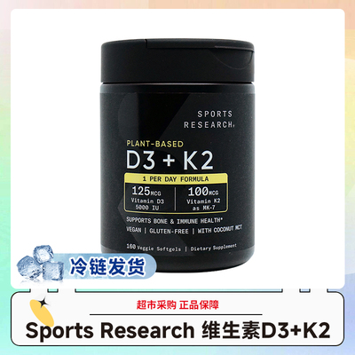 SportsResearch维生素D3+K2胶囊