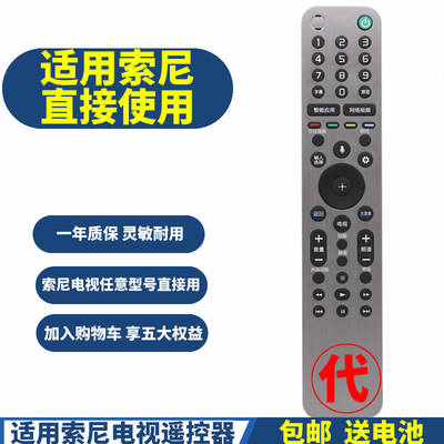 PPremote适用于索尼电视机语音遥控器RMF-TX600C 500C 700C 310 300C