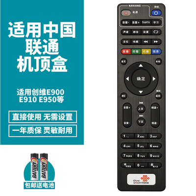 PP适用中国联通创维E900-S E900 E900V21C E910V21E/V10C E900V22C/V22D E900V21E网络电视机顶盒遥控器