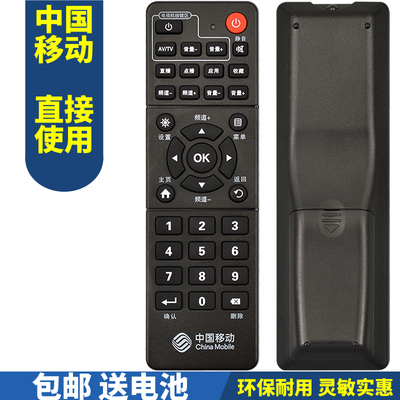 PPremote适用中国移动 浪潮 通用 IPBS-7200/8400/8100/9505S网络机顶盒遥控器