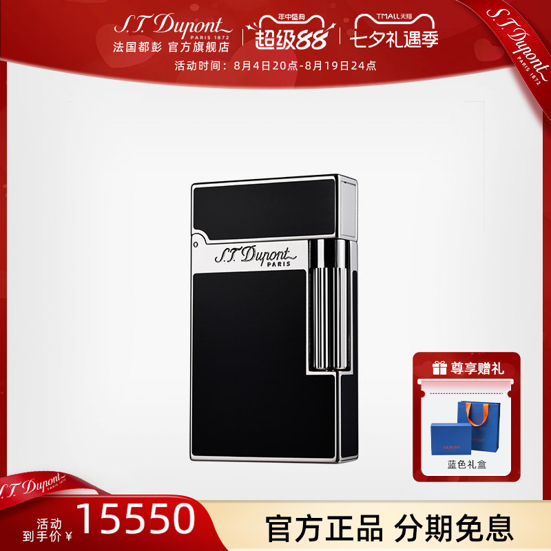 【热销】S.T.Dupont法国都彭朗声天然漆打火机经典正品耐用