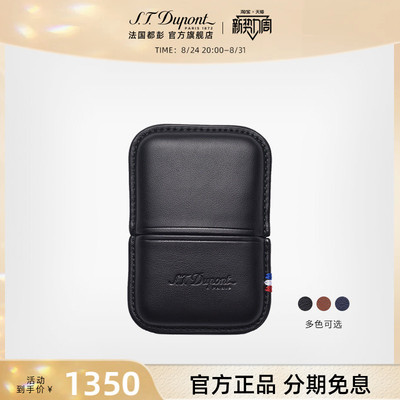 法国都彭机套适用朗声盖茨