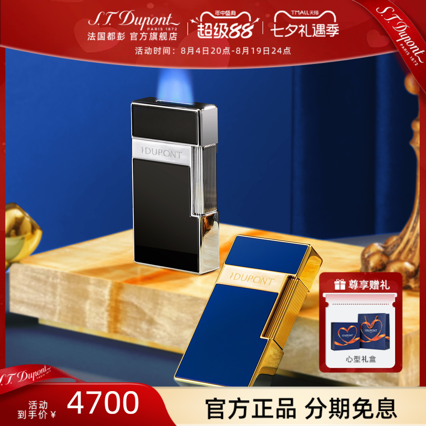 S.T.Dupont法国都彭Biggy巨焰蓝焰防风打火机都澎正品耐用