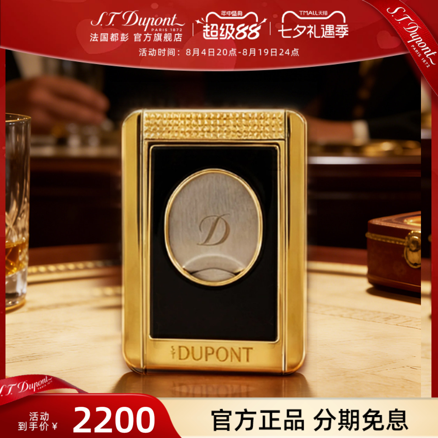 S.T.Dupont法国都彭不锈钢雪茄剪便携式黑金色003553