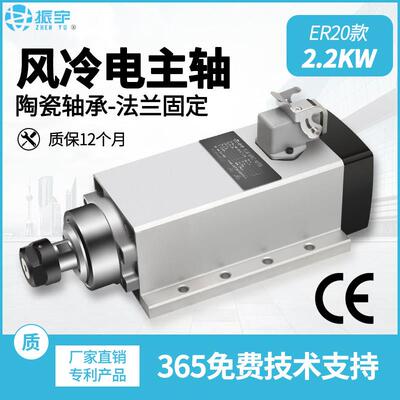 振宇/FQD 铝机锁孔机小钢砲主轴电机2.2KW 18000转打孔钻孔用