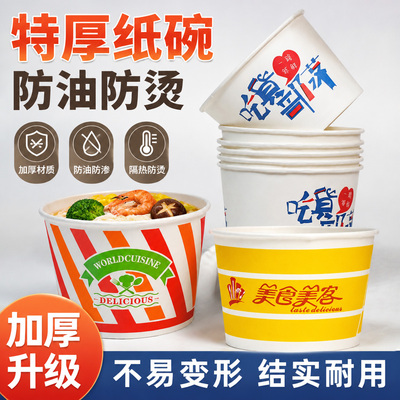 富强烤冷面整箱批一次性碗