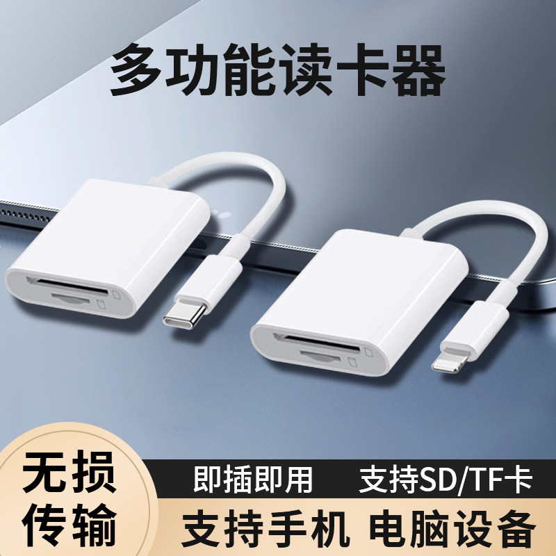 DOBOLY读卡器多合一3.0高速相机SD/TF存储卡CF卡适用苹果手机佳能单反尼康索尼富士行车记录仪电脑typec