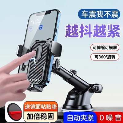 适用于东风御风EM27俊风CV03EM26风光330530车载手机支架导航防抖
