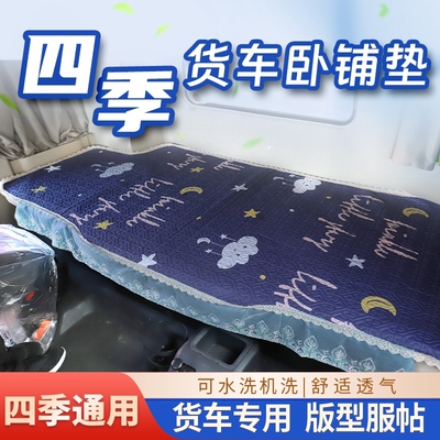 德龙新M3000卧铺垫X3000X5000s轩德X3大货车四季通用床罩卧铺套垫