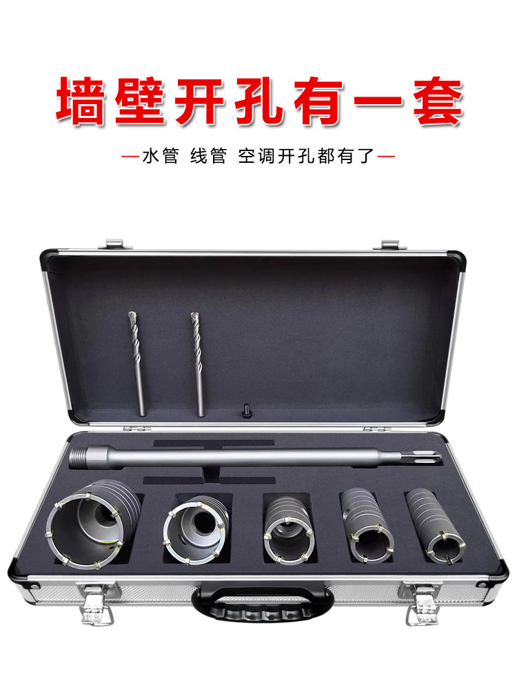 墙壁空调开孔器干钻头穿墙过墙打孔冲击钻水泥墙壁混泥土钻孔神器