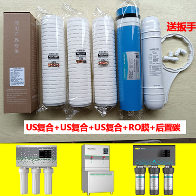 安吉尔净水器滤芯J2313-ROS63/J3363-ROS63/ROS126/400G/800G滤芯