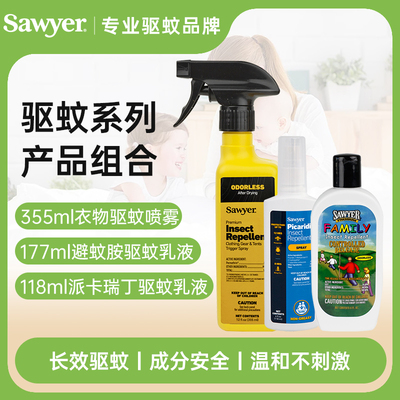 sawyer索耶驱除蚊液喷雾剂防蚊虫乳液避蚊胺派卡瑞丁户外出行便携