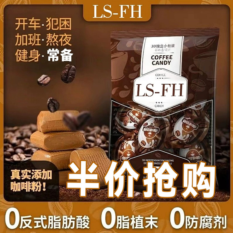 【企业店】3D咖啡糖奶糖创意软糖果咖啡粉宿舍上班族休闲零食糖果