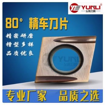 允利80度车外圆镗内孔精车半精车刀片CCGT09T3003FR FL-U YL930