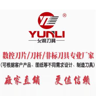 允利走心机内孔精镗刀杆JS06H JS08H-SEXPR04-D070 -D055