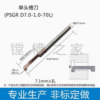 数控刀具小径槽刀EZGR080070-100 EZGR080070-200 EZGR050050-200