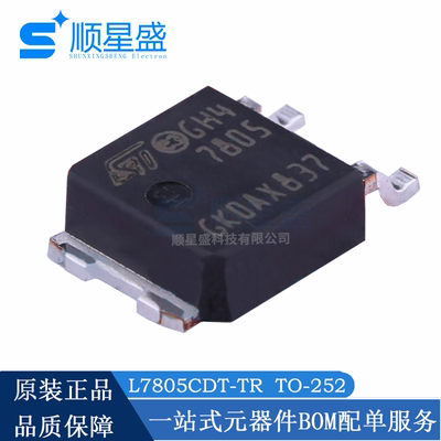 L7805CDT-TR TO-252 35V 1.5A稳压5V  全新原装LDO固定线性稳压器