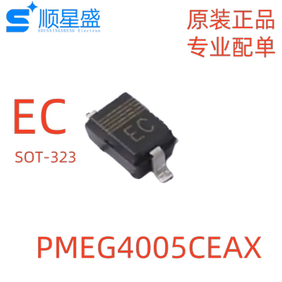 10个 原装 PMEG4005CEAX 丝印EC 40V 500mA SOD-323肖特基二极管