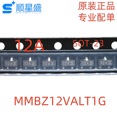 5个 丝印12A 原装  MMBZ12VALT1G SOT-23 12V ESD保护齐纳二极管