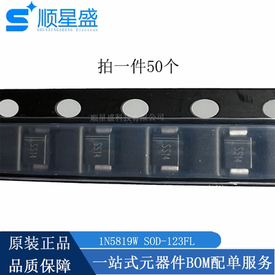 丝印SS14 原装正品晶导SOD-123FL 1N5819W贴片肖特基二极管1A 40V