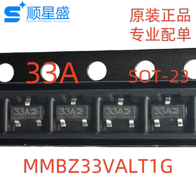 10个 丝印33A 原装 MMBZ33VALT1G SOT-23 33V 300mW保护二极管ESD