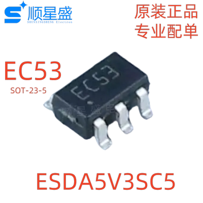 5个 原装 ESDA5V3SC5 丝印EC53 SOT-23-5 贴片 用于ESD保护阵列