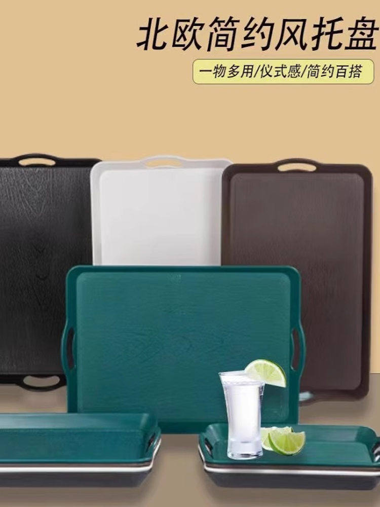 休闲矩形托盘家用斯堪的纳维亚风格早餐托盘茶托盘商业餐具西餐服
