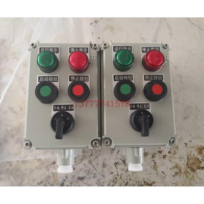 防爆操作柱BZC 防爆按钮箱盒 防爆远程控制箱 就地远程操作箱