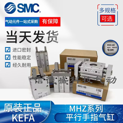 SMC原装MHZL2/MHZ2手指夹爪气缸