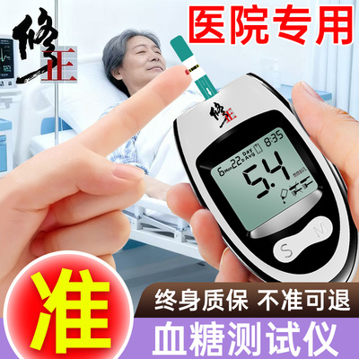 医院专用血糖测试仪糖尿病测试纸测血糖的仪器家用血糖监测免调码