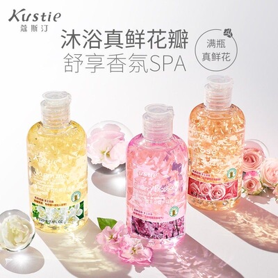 蔻斯汀沐浴露留香花瓣香氛