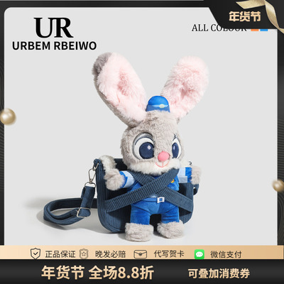 UR包包女可爱毛绒公仔包送女生动物城狐尼克朱迪玩偶包单肩斜挎包