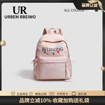 UR包包女粉色多巴胺双肩背包韩系小众尼龙布学院风初高中学生书包