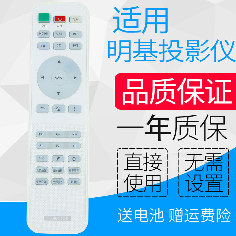 原装润豪适用BENQ明基投影仪智能遥控器E1443 B8F01 E320 E520 E540 E3690 E368F E0733 BX2600 ...