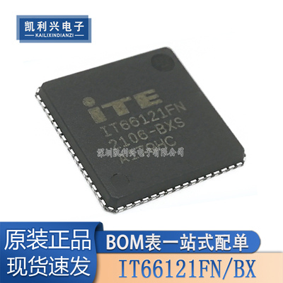 全新原装IT66121FN/BX视频解码