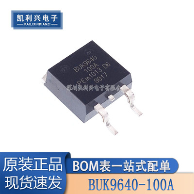 全新BUK9640-100A汽车芯片