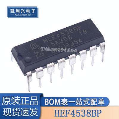 全新现货HEF4538BP逻辑芯片