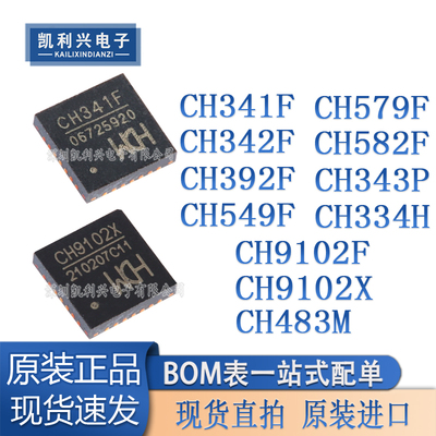 全新原装CH343PUSB串口芯片