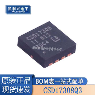 全新原装CSD17308Q3场效应管