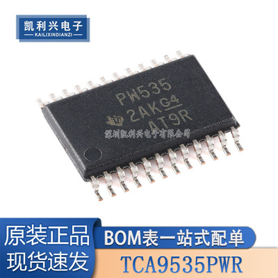 全新原装TCA9535PWR扩展器