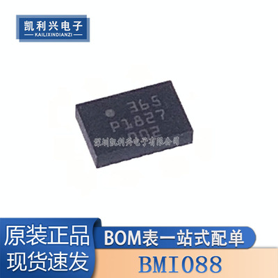 全新原装BMI088传感器